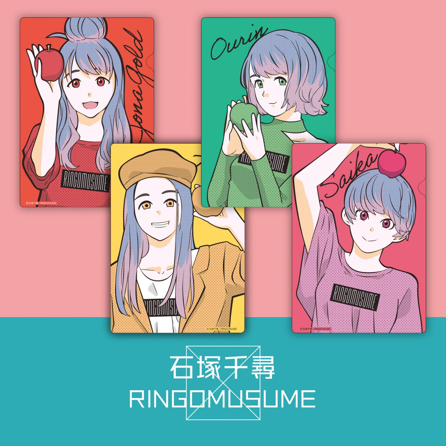 「RINGOMUSUME×石塚千尋」20周年コラボグッズ販売決定!! | りんご娘 公式ウェブサイト | りんご娘 公式ウェブサイト