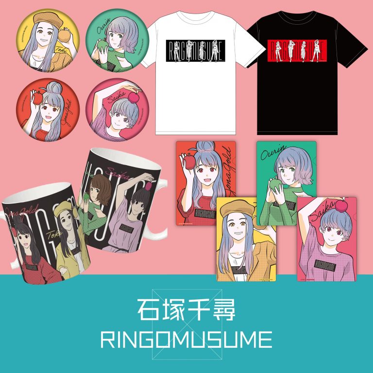 【WEBショップ】グッズ購入特典会のお知らせ ※終了しました | りんご娘 公式ウェブサイト | りんご娘 公式ウェブサイト